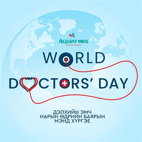 Асралт мед ️ Эмч таны энэрэнгүй сэтгэл хичээл зүтгэл бидний амьдралыг эрүүл саруул гэрэл