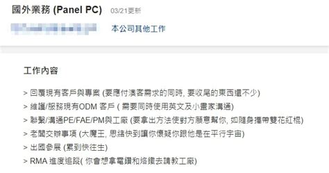 想應徵了！工作內容「6句os」超幽默 偷爆老闆料：沒比同業好 Ettoday財經雲 Ettoday新聞雲