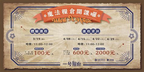 兒童科學實作課程 6 12歲兒童 ，魔法糧倉開課囉，近南京復興站，4月份課程報名中！｜accupass 活動通