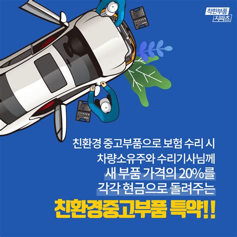 전국폐차장연합 자동차 재사용 중고 부품 전문쇼핑몰 Gparts 지파츠