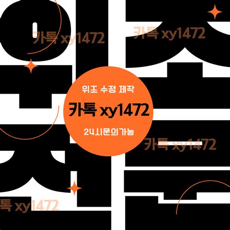 각종서류위조업체 🔰 톡 Xy1472 🔰 학력증명서위조 졸업증명서위조 급여명세서위조 등기부등본제작 Jhonyfardilha Medium