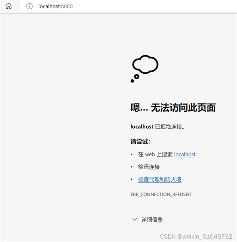 解决运行vue项目localhost8080拒绝连接前端无法在idea中运行appvue访问8080 Csdn博客