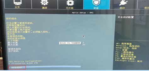 攀升h610主板如何设置secure Boot安全启动？攀升h610主板打开安全启动方法 攀升知识库