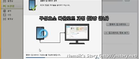 삼성 갤럭시 스마트폰 소프트웨어 업데이트 방법 Namsiks Story