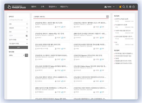 Crm 솔루션 회사 직원들은 어떻게 Crm을 쓰고 있을까 1마케팅고객컨택 파트