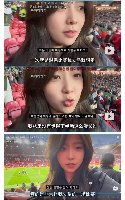 중국 여자 맨유팬 이쁜편 Vs 아니다 국내축구 에펨코리아