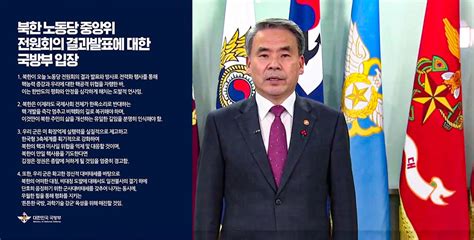 메인추출 “김정은 정권은 종말 경고하고 나선 국방부핵사용 기도 엄중 경고