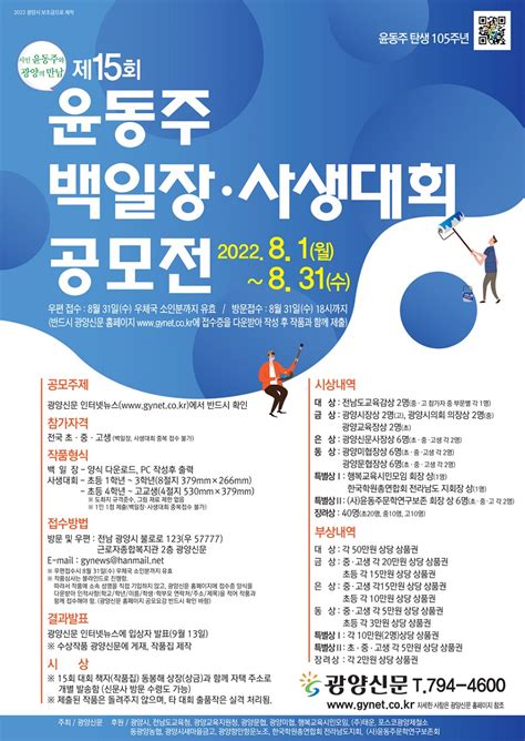 대회·공모전 문학•문예 콘테스트코리아