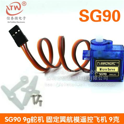 sg90 mg90s 9g舵机 固定翼航模遥控飞机 9克 马达航模 阿里巴巴
