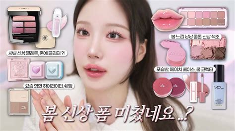 🍧코덕의 심장을 뛰게한 미친 봄 신상 요즘 꽂힌 데일리템 쇼핑템 소개 구독자 이벤트 🎁💕 Youtube