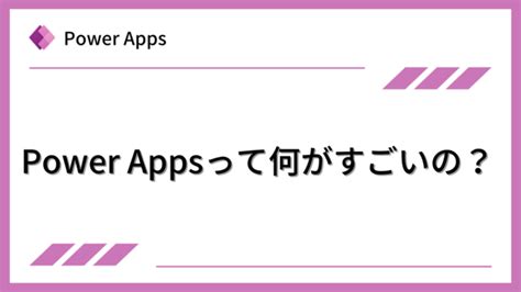 Power Apps ビジュアル解説 First Firstn Last Lastn関数｜テックアップライフ