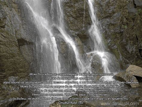 Данила Стил Еоод Хубави почивни дни в компанията на приятели Facebook