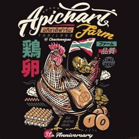 เสื้ออภิชาติฟาร์ม เสี่ยยูแปดริ้ว