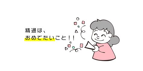 【医師監修】精通（せいつう）って何？夢精や射精のこと、どう伝える？思春期男子の性教育 家庭ではじめる性教育サイト命育