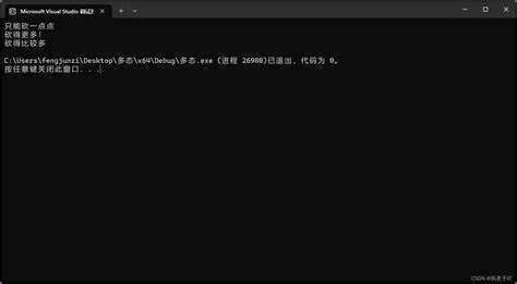 c 多态 最详细图文 代码讲解 初识多态 赋值给a b两个列表 赋值给c浮点数。观察a b a c的结果 尝试总结其中 csdn博客