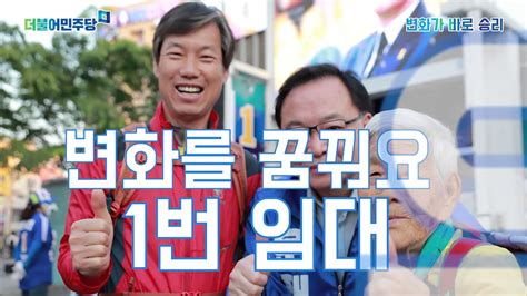 임대윤 대구시장 후보 홍보영상 네번째 더더더 Youtube
