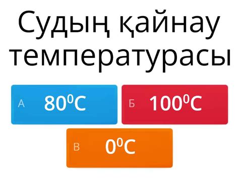 Биология 7 сынып Викторина