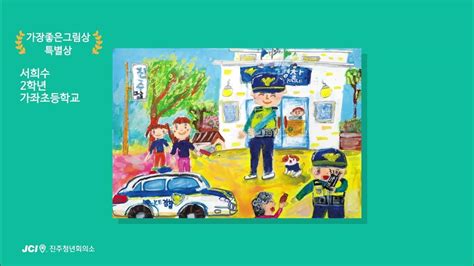 제58회 좋은그림그리기 청소년 사생대회 전시 Youtube