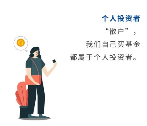 基金E课堂定期报告看点 基金的持有人结构