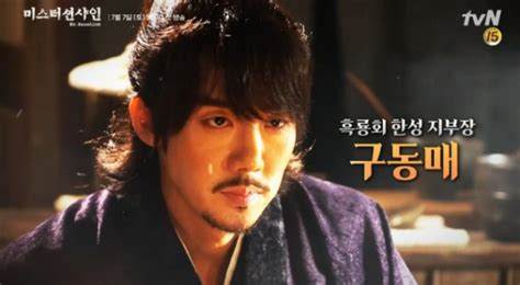 미스터 션샤인 등장인물 빵빵~ 이병헌 김태리 유연석 변요한 김민정