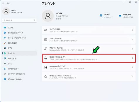 Windows11でユーザーアカウントを追加する方法【ローカルアカウント】 石川パソコン修理センター