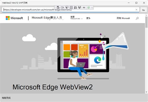 从 Web 端代码调用本机 Winrt 代码 Microsoft Edge Development Microsoft Learn