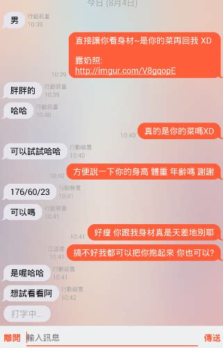 Re 新聞 來都來了？中國阿伯扮偽娘玩千人斬 盜攝片外流驚見體育生「1年訪4次」 看板sex Ptt網頁版