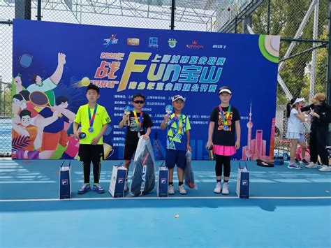 2023上海城市业余联赛 战fun宝山”业余网球公圆满收官比赛青少年季军
