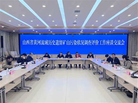 生态环境部技术指导组到我省对黄河流域历史遗留矿山污染状况调查评价工作开展调研指导