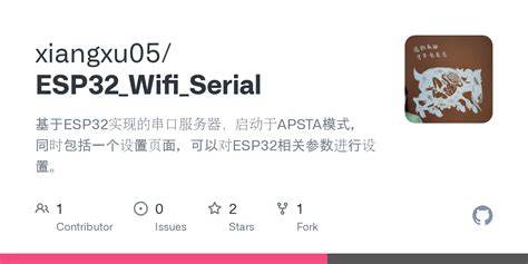 Github Xiangxu05esp32wifiserial 基于esp32实现的串口服务器，启动于apsta模式，同时包括一个设置页面，可以对esp32相关参数进行设置。