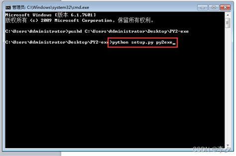 Python2 Py文件编译成windows的exe执行程序py2win Csdn博客