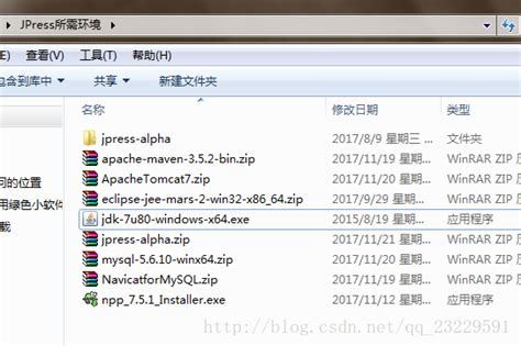 Jpress 部署与配置详解 Csdn博客