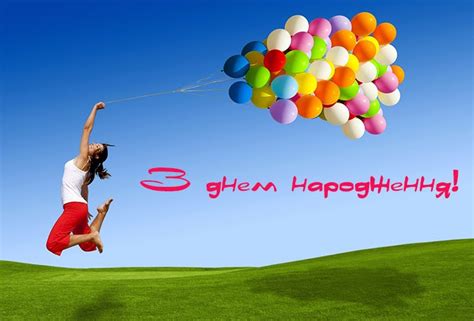 привітання привітання з днем народження прикольні у віршах