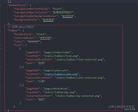 【uniapp小程序】配置tabbar底部导航栏在 Pages Json 中提供 Tabbar 配置，不仅仅是为了方便快 掘金