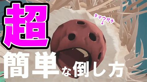 タマウガチの超簡単な倒し方【メイドインアビス】 Youtube