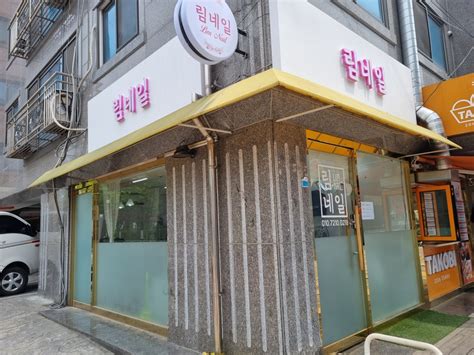 자양동 림네일 갈바간판 3d일체형채널간판 버닝애드