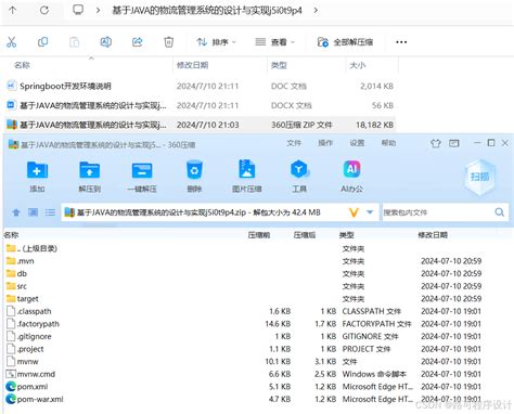 Springboot毕设基于java的物流管理系统的设计与实现源码论文部署基于java的物流管理系统毕业设计硕士论文 Csdn博客