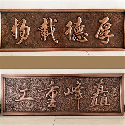 锻铜浮雕壁画铜版画紫铜黄铜背景墙校园文化雕塑牌匾 阿里巴巴