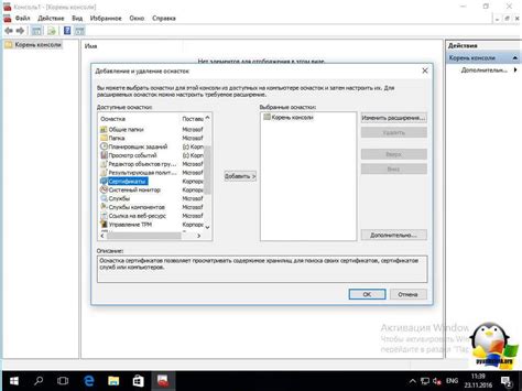 Где хранятся сертификаты в Windows системах Настройка серверов Windows и Linux