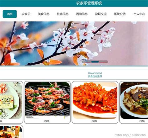 Phpmysqlvue农家乐管理系统s95f7vuephpmysql Csdn博客