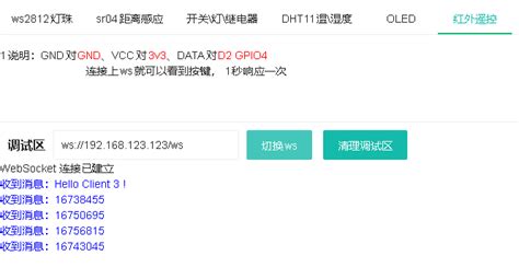 Esp8266tester 通过网页来测试esp8266的各个模块是否正常。used To Test The Modules Of The Esp8266 Are Working