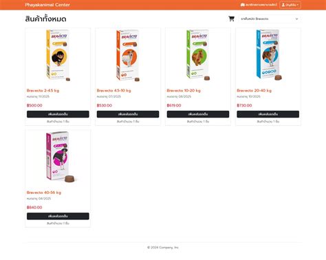 รับจ้างเขียนและขายซอร์ดโค้ดราคาถูก Php Javascript Mysql