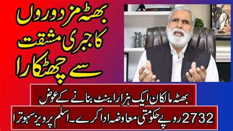 بھٹہ مزدوروں کا جبری مشقت سے چھٹکارا مالکان ایک ہزار اینٹ بنانے کے عوض 2732 روپے حکومتی معاوضہ