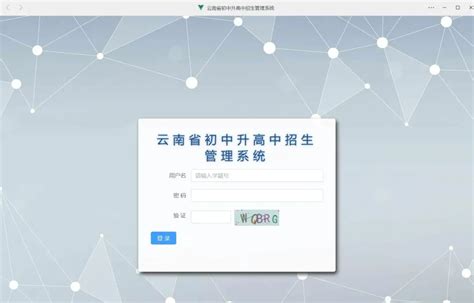 2024年昆明市中考今日可查中考成绩，附查询方法 云南招生网 招生就业网