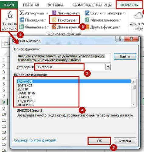 Текстовое значение в Excel Офис Ассист