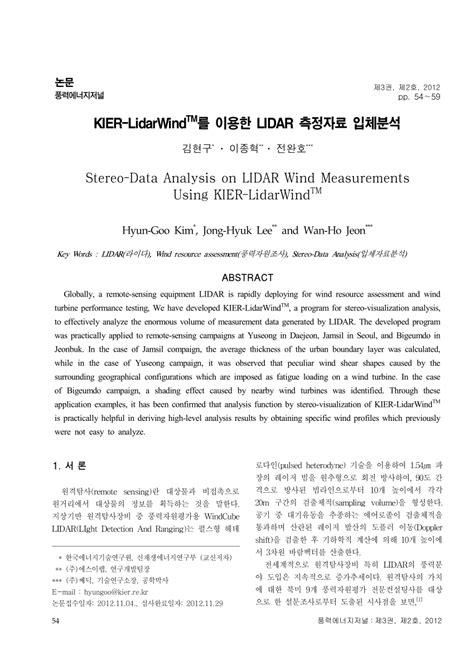 Pdf Stereo Data Analysis On Lidar Wind Measurements Using Kier Lidarwind