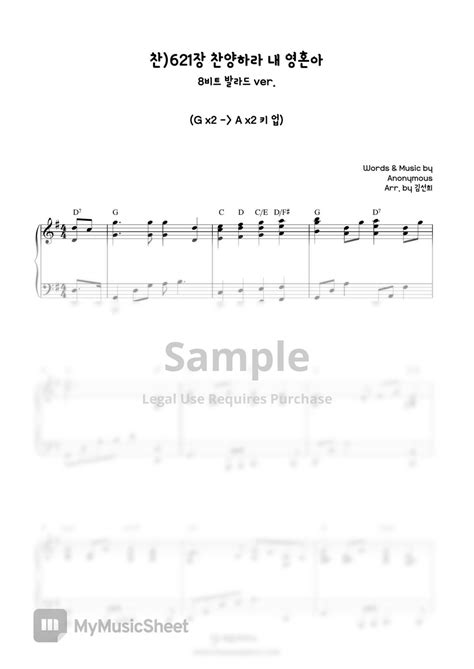 Anonymous Pray My Soul 찬양하라 내 영혼아 악보 By Heavenpiano