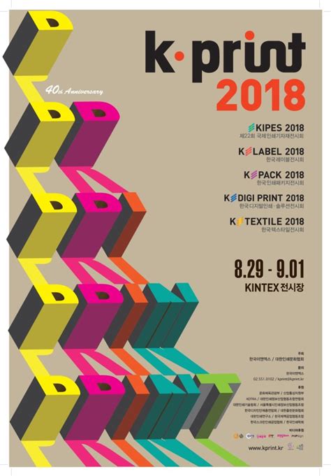 K Print2018 Riso출품 리스트리소마스터리소인쇄기리소그라프디지털인쇄기등사기시험지인쇄기직접생산증명원리소그래피스텐실인쇄교재인쇄컴컬러컬러인쇄기gd