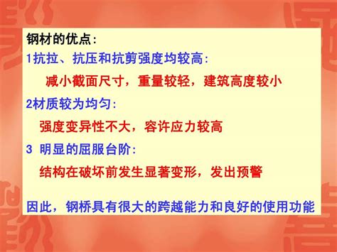 简支钢板梁和钢桁梁桥 Word文档在线阅读与下载 无忧文档