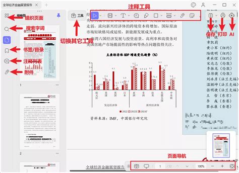 如何将 Pdf 文件转换为扫描件？ Updf